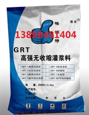 盘锦超细水泥灌浆料 灌浆水泥 中科商务网